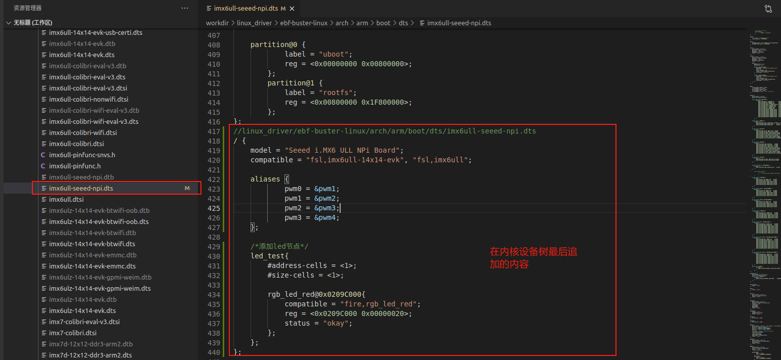 IMX6ULL驱动开发实战连载-02设备树的编译和加载_device-tree-compiler-CSDN博客