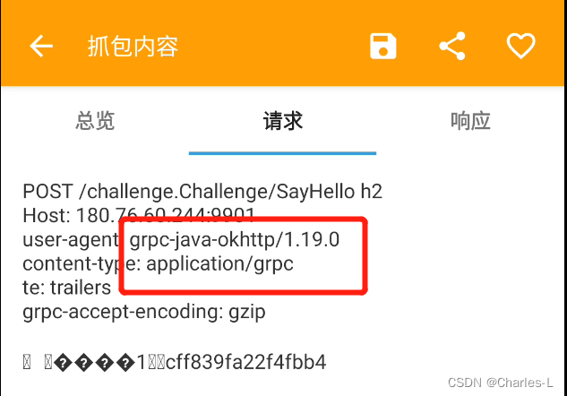 Android逆向猿人学2022年app比赛第四题grpc与Protobuf使用（步步验证）_grpc app逆向-CSDN博客
