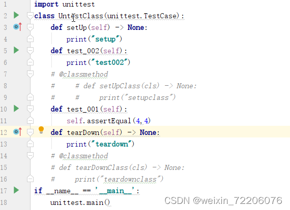 Python单元测试之unittestpython的unittest单元测试 Csdn博客
