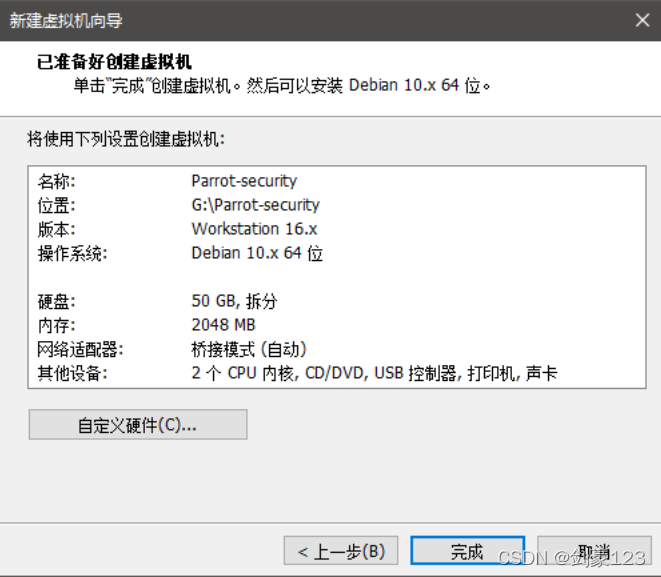 Parrot Security保姆级安装图文教程-CSDN博客