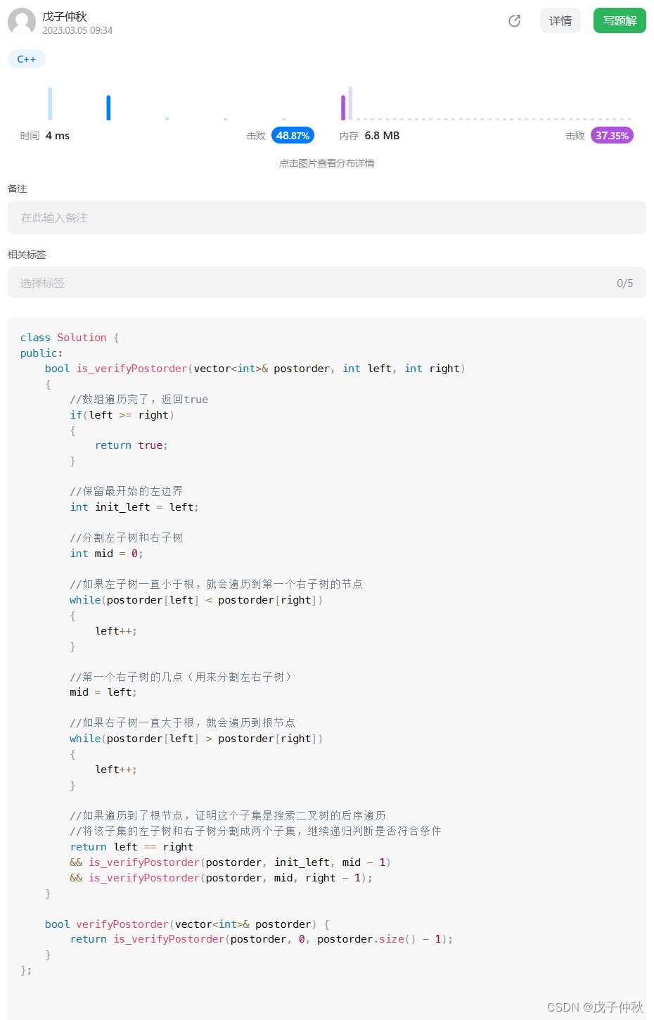 【LeetCode】剑指 Offer（16）-CSDN博客