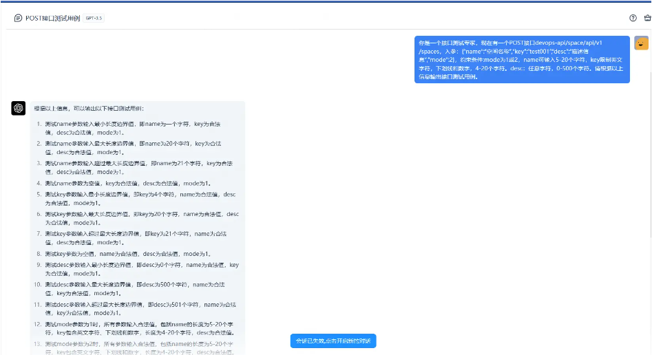 利用ChatGPT提升测试工作效率——测试工程师的新利器_chatgpt和测试-CSDN博客