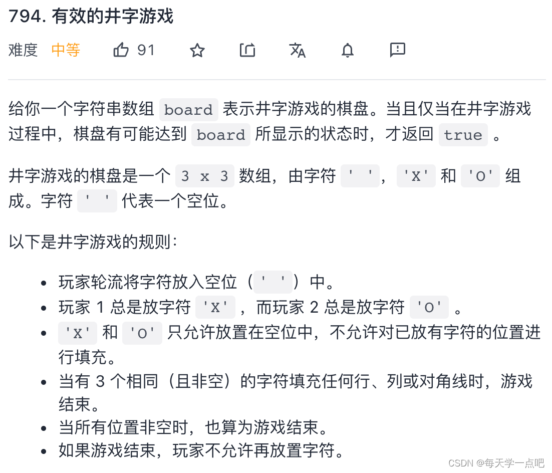 【LeetCode】794 and 766-CSDN博客