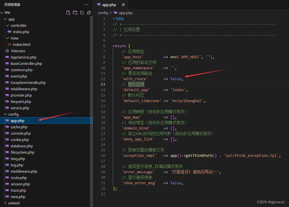 【小白专用 已验证24.5.31】ThinkPHP6 视图的安装及模板篇之传参和渲染_thinkphp6 view-CSDN博客