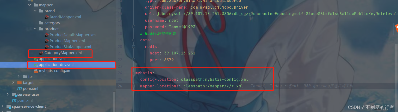 关于报错：Invalid bound statement (not found): com.atguigu.spzx.manger.mapper.BrandMapper.findByPage ...