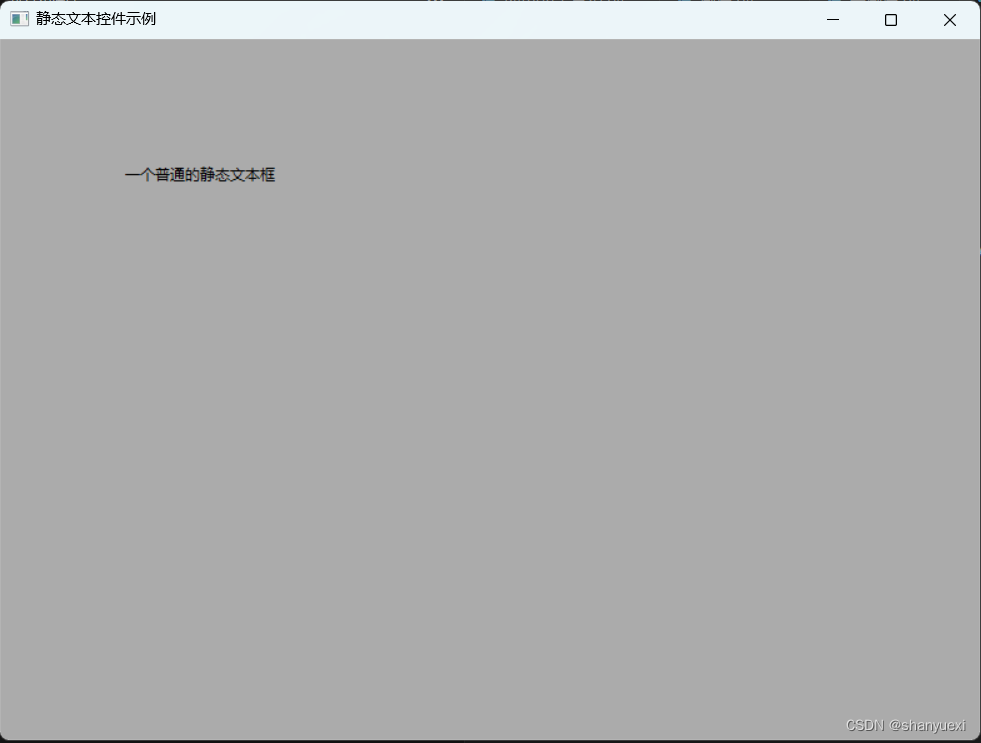 wxPython备忘录：从入门到入坟（2023.11.2更新，未完）-CSDN博客