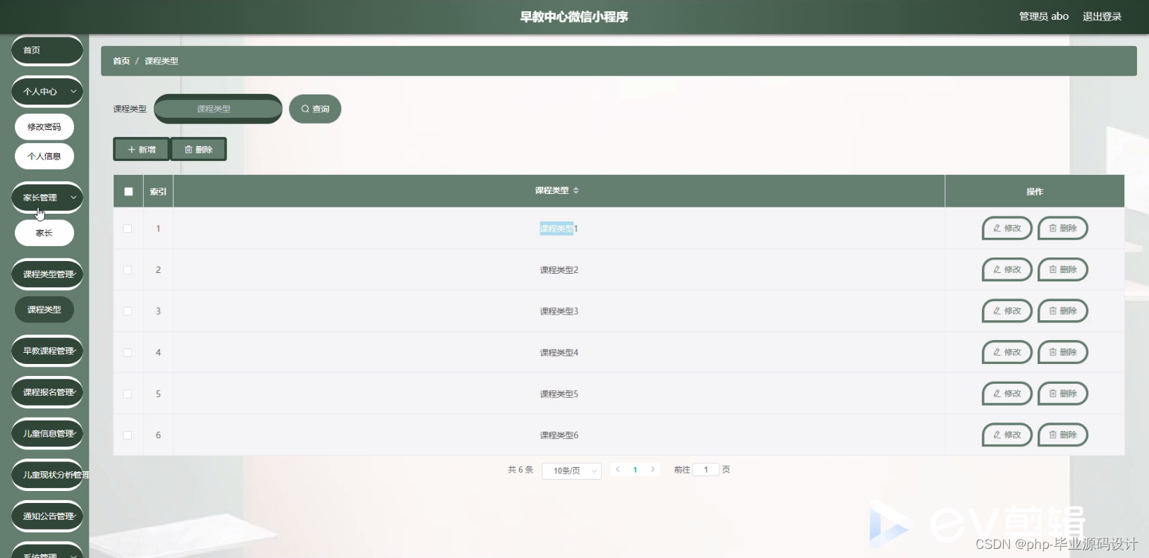 Java计算机毕业设计早教中心微信小程序【附源码远程部署程序mysql】托班小程序java Csdn博客