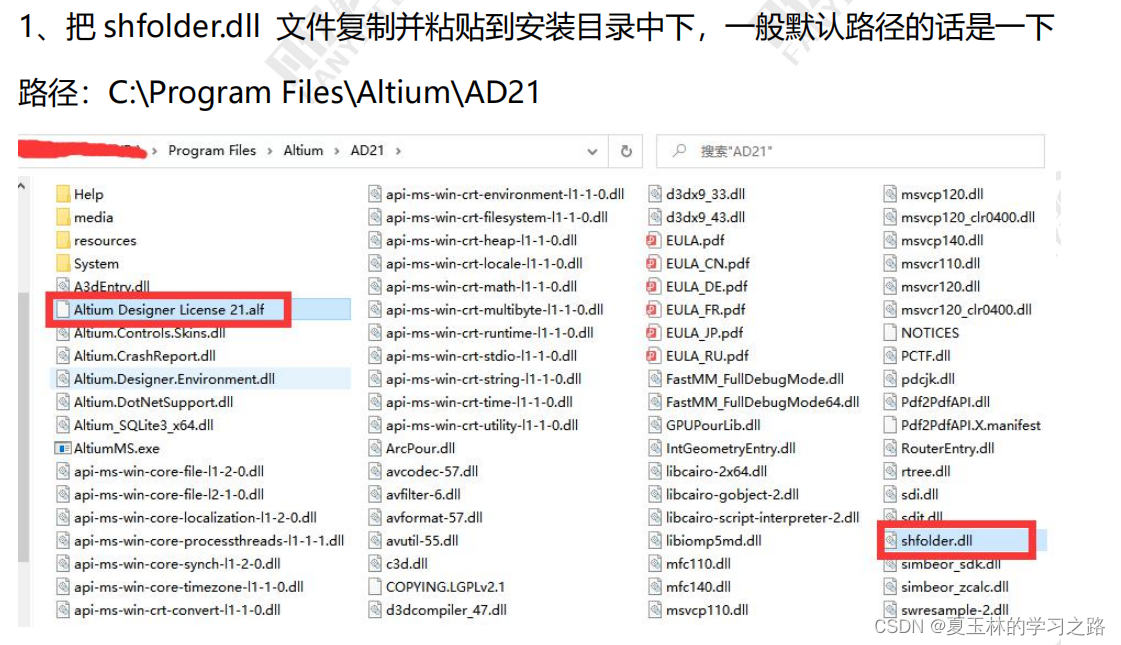 AD 21、22 软件安装教程_ad22 license-CSDN博客