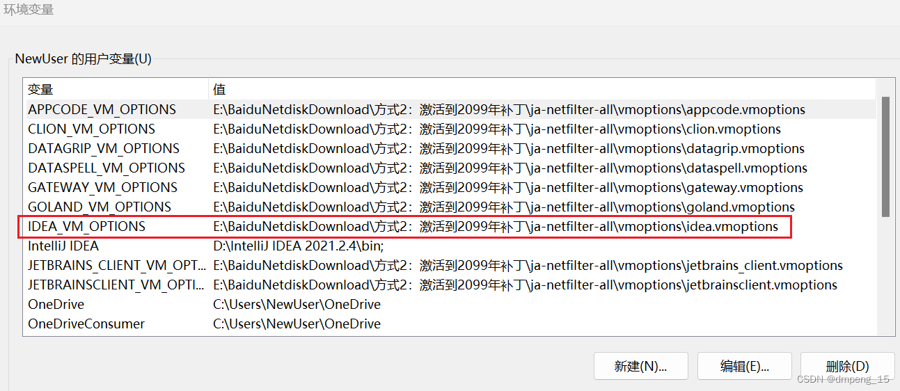 查看IDEA启动失败的原因及真正的idea64.exe.vmoptions位置-CSDN博客