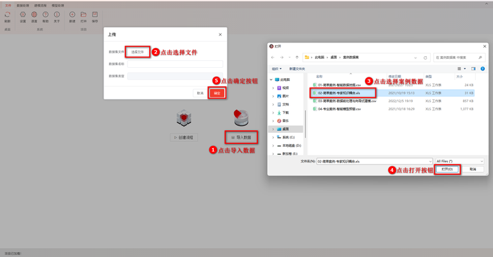 【DTEmpower案例操作教程】专家知识耦合_dtempower中模型计算-CSDN博客