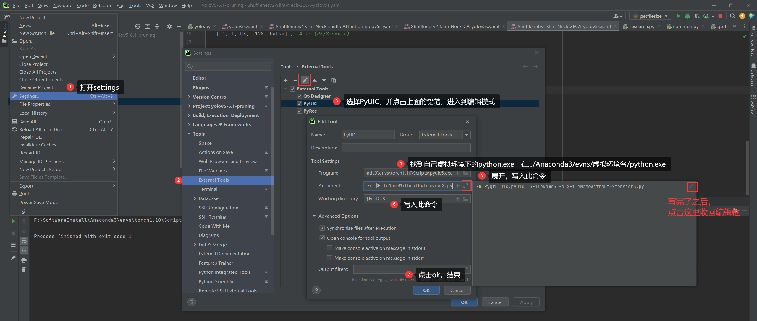【PyQT5】安装之后，PyUIC没有成功转换ui文件转为py且出现错误：`Process finished with exit code 1 ...