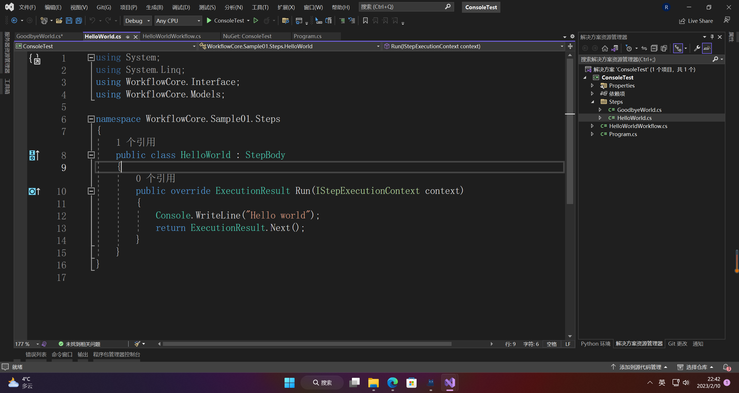 【愚公系列】2023年02月 .NET CORE工具案例-Workflow-Core轻量级工作流引擎（简单使用）_workflow core-CSDN博客