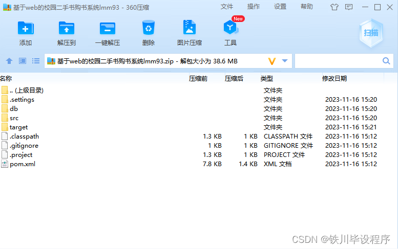 Ssmjavanodepythonphp基于web的校园二手书购书系统【2024年毕设】ssm的校园二手书交易网站的系统整体架构图通常包含哪些主要层次和组件以及这些层 Csdn博客
