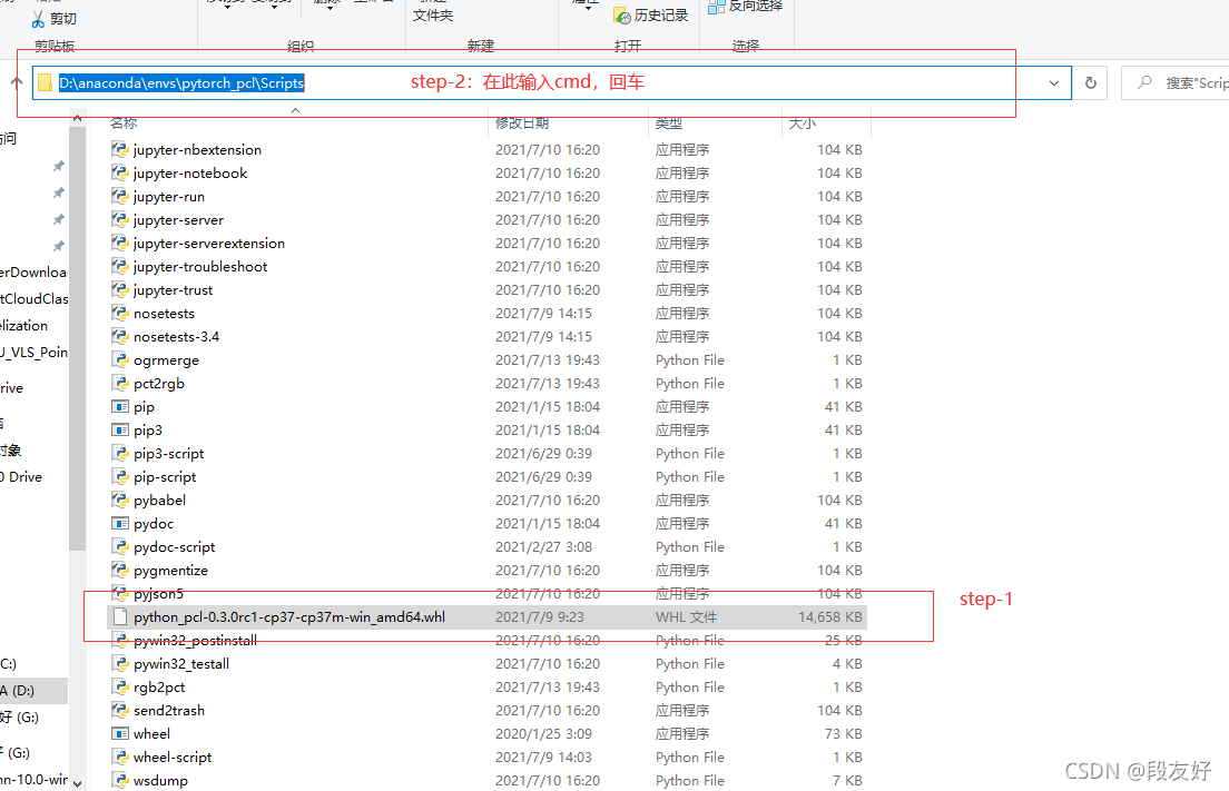 Win10系统 anaconda虚拟环境安装python-pcl_conda安装pcl-CSDN博客