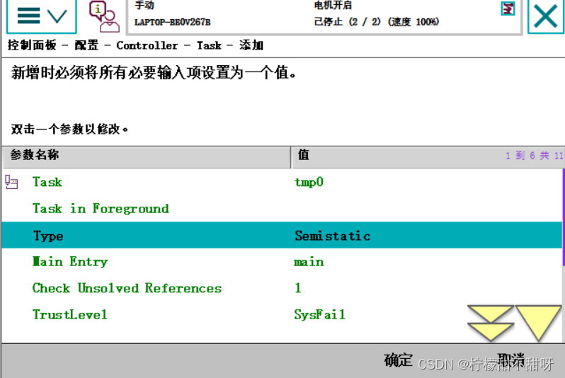 ABB机器人多线程任务TASK应用_abb机器人后台程序-CSDN博客