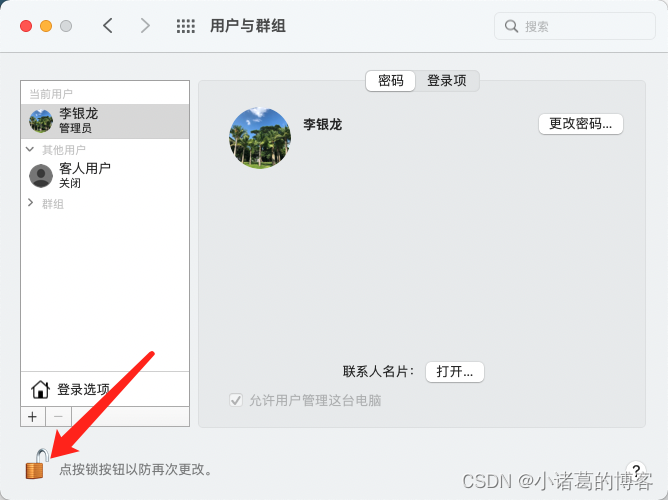 mac修改默认shell为bash_mac终端修改为shell-CSDN博客