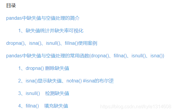 pandas dataframe 删除带空值的行 各种空值 (dropna()、isna()、isnull()、fillna())_dropna 包括字符串空值-CSDN博客