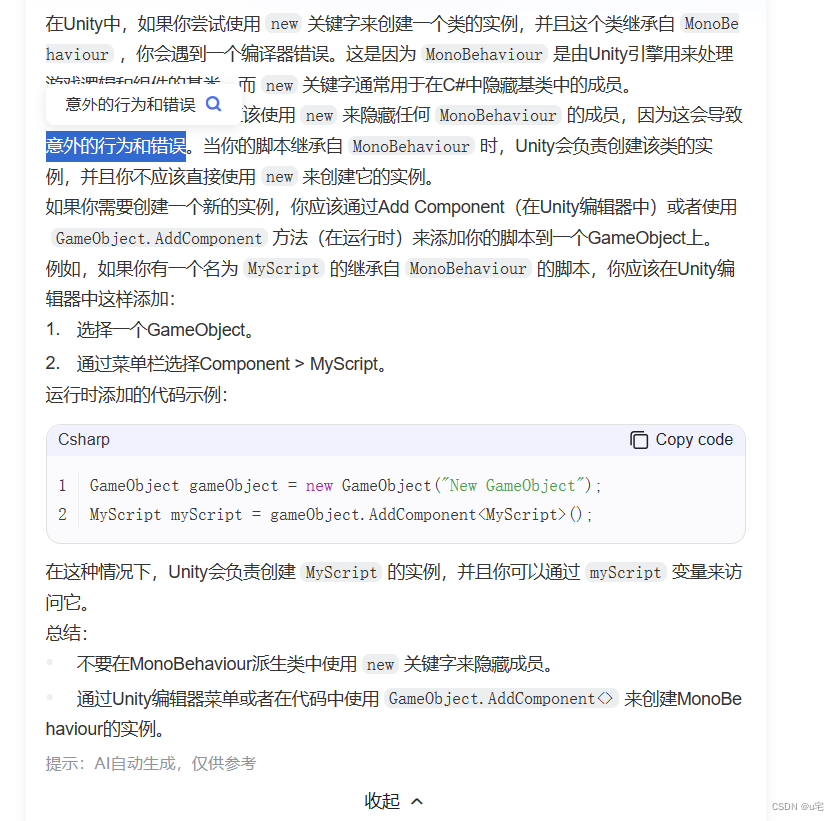 unity学习（79）--124数据问题--MonoBehaviour必须搭配BroadcastMessage_unity broadcastmessage-CSDN博客