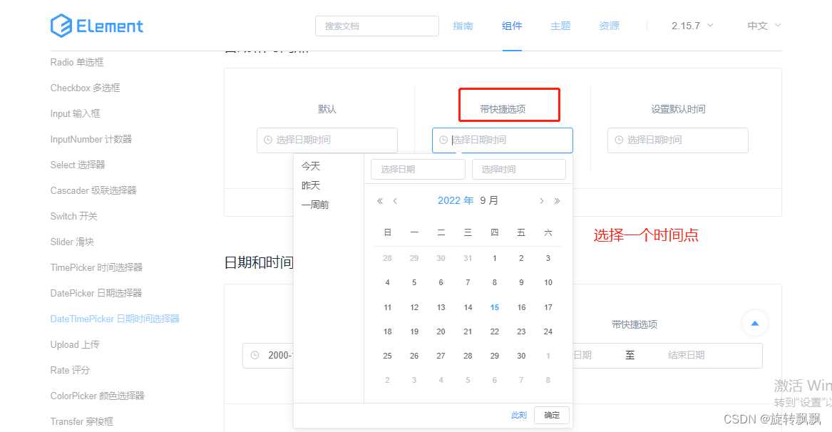 element-UI组件之日期时间选择器与时间格式转化_el-time-picker-CSDN博客