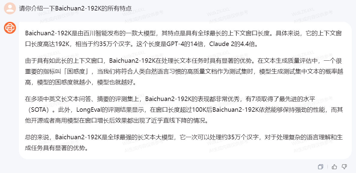 LLMs之Baichuan2：Baichuan2-192K的简介、安装、使用方法之详细攻略_安装教程以及Bug解决-CSDN专栏