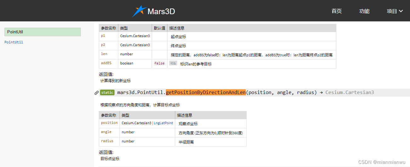 new mars3d.graphic.RectangleCombine({生成演示数据代码pt1与pt2详解_mars3d.graphic.rectangleentity-CSDN博客