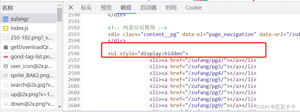 【python 爬虫】使用scrapy框架实现租房数据爬取scrapy爬取租房网站 Csdn博客