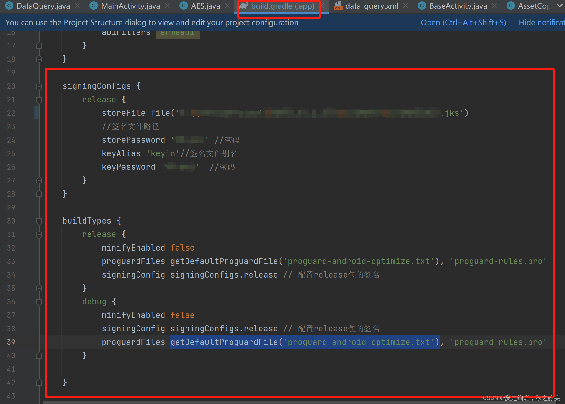 解决Gradle下载和证书问题：AndroidStudio中debug.keystore配置与修复,-CSDN博客