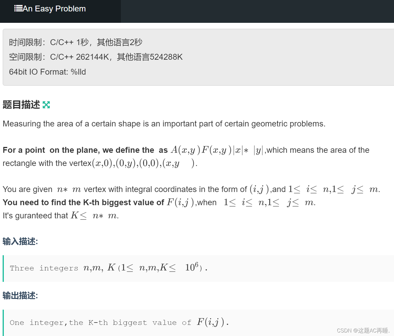 nowcoder_一个简单的问题_priority_queue_一个小问题 nowcoder-CSDN博客
