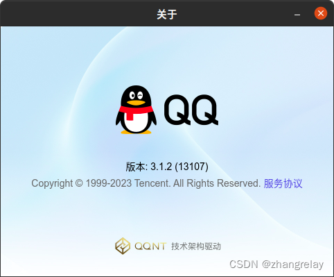 Linux QQ v3.1.2 2023.5.30 版本安装和体验_qq linux 3.1-CSDN博客
