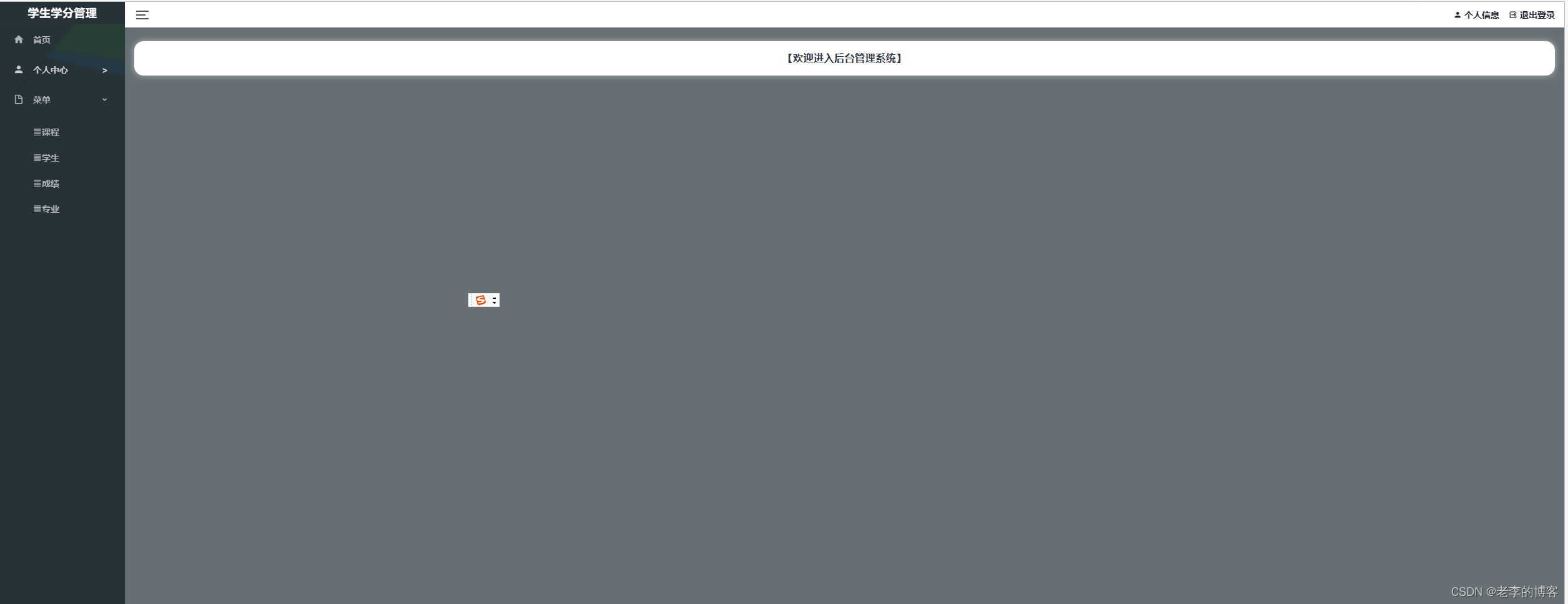 JavaWeb(servlet+jsp/springboot+html) 学生学分管理-CSDN博客