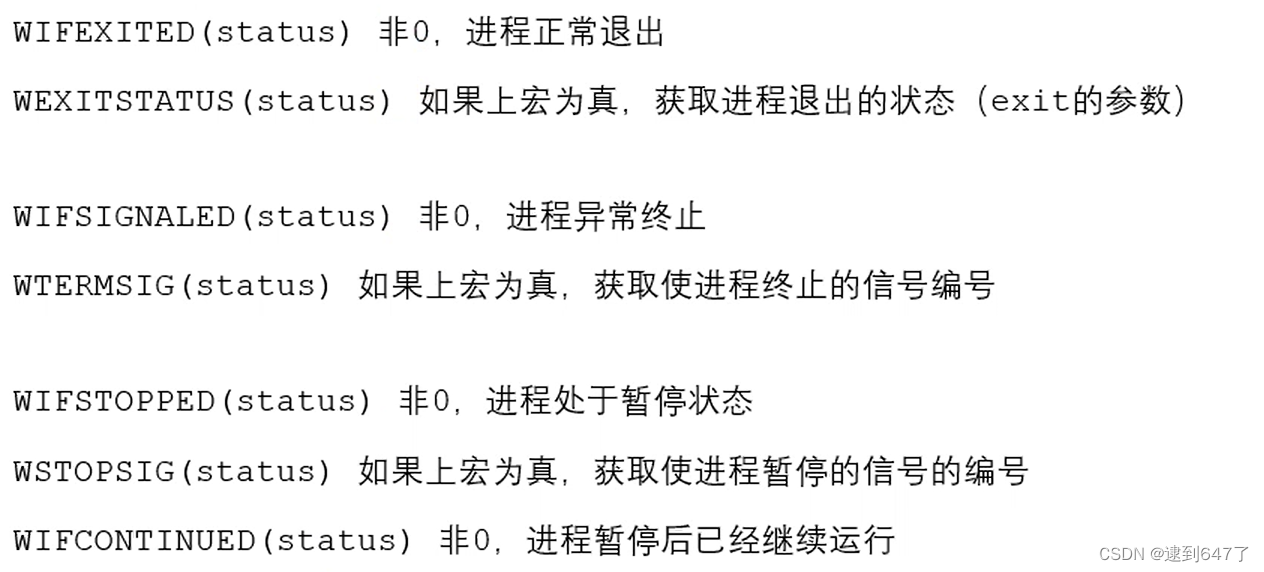 Linux并发服务器 —— 多进程并发(四)利用linux的功能实现父进程与子进程间的并发控制 Csdn博客