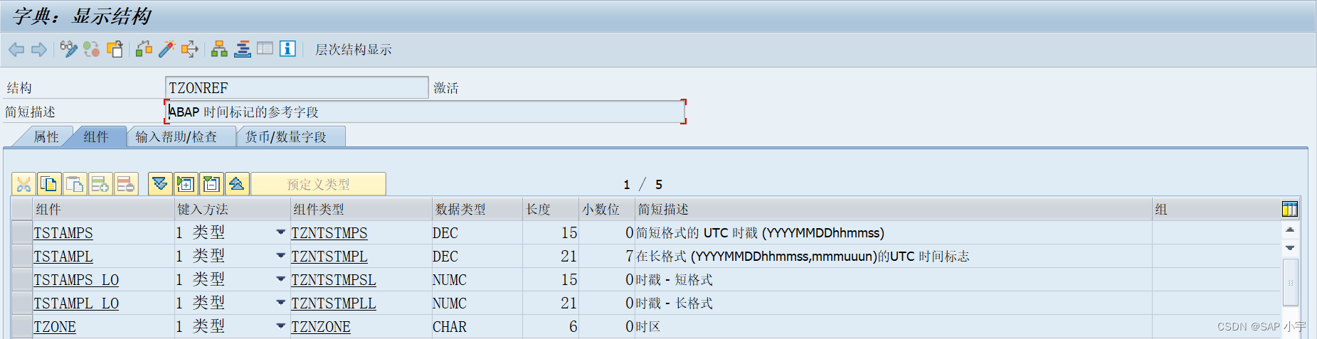 [ABAP]时间戳_abap 时间戳-CSDN博客