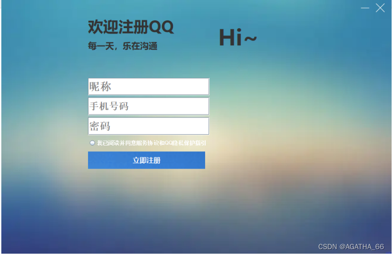 Java大作业：QQ注册、登录、欢迎界面的实现_javaqq登录界面-CSDN博客