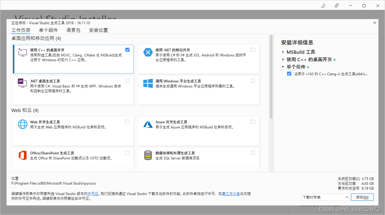 pycococtools 安装的问题_无法找到clangcl-CSDN博客