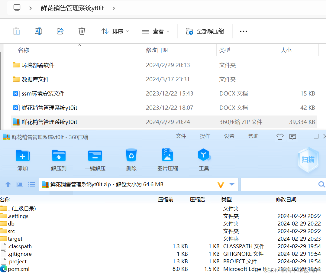 【附源码】java计算机毕业设计鲜花销售管理系统源码mysql文档花店管理系统数据库设计 Csdn博客