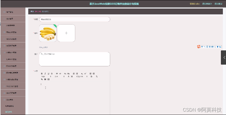 2023计算机毕业设计SSM最新选题之java企业人事系统smmqr-CSDN博客