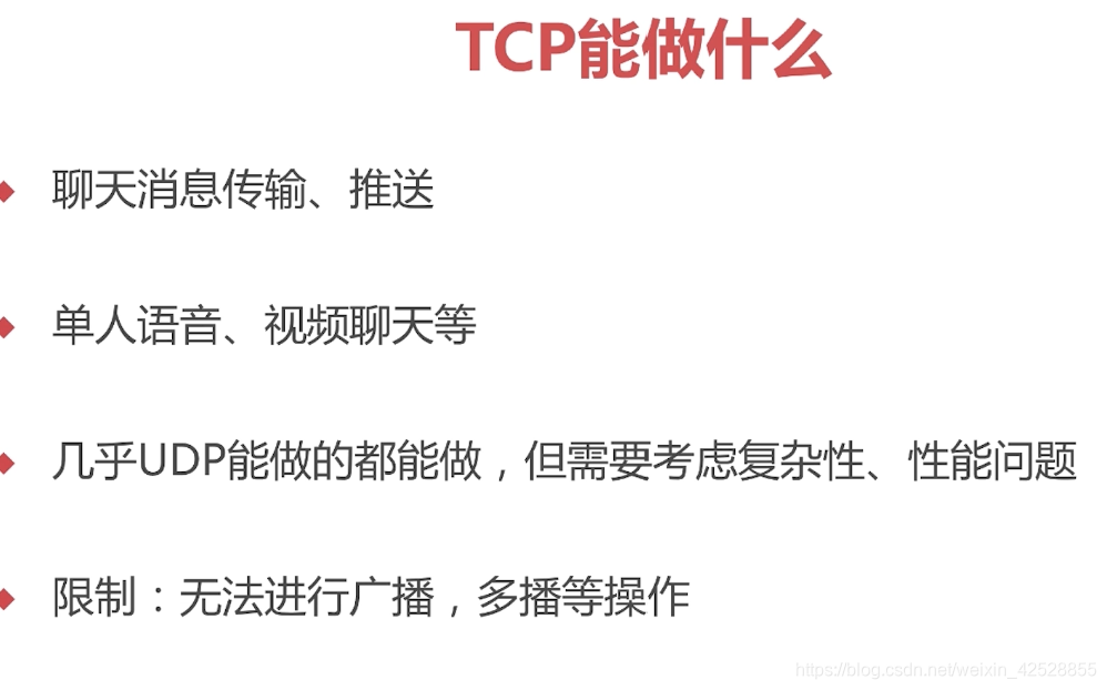 Socket TCP快速入门_secture tcp-CSDN博客