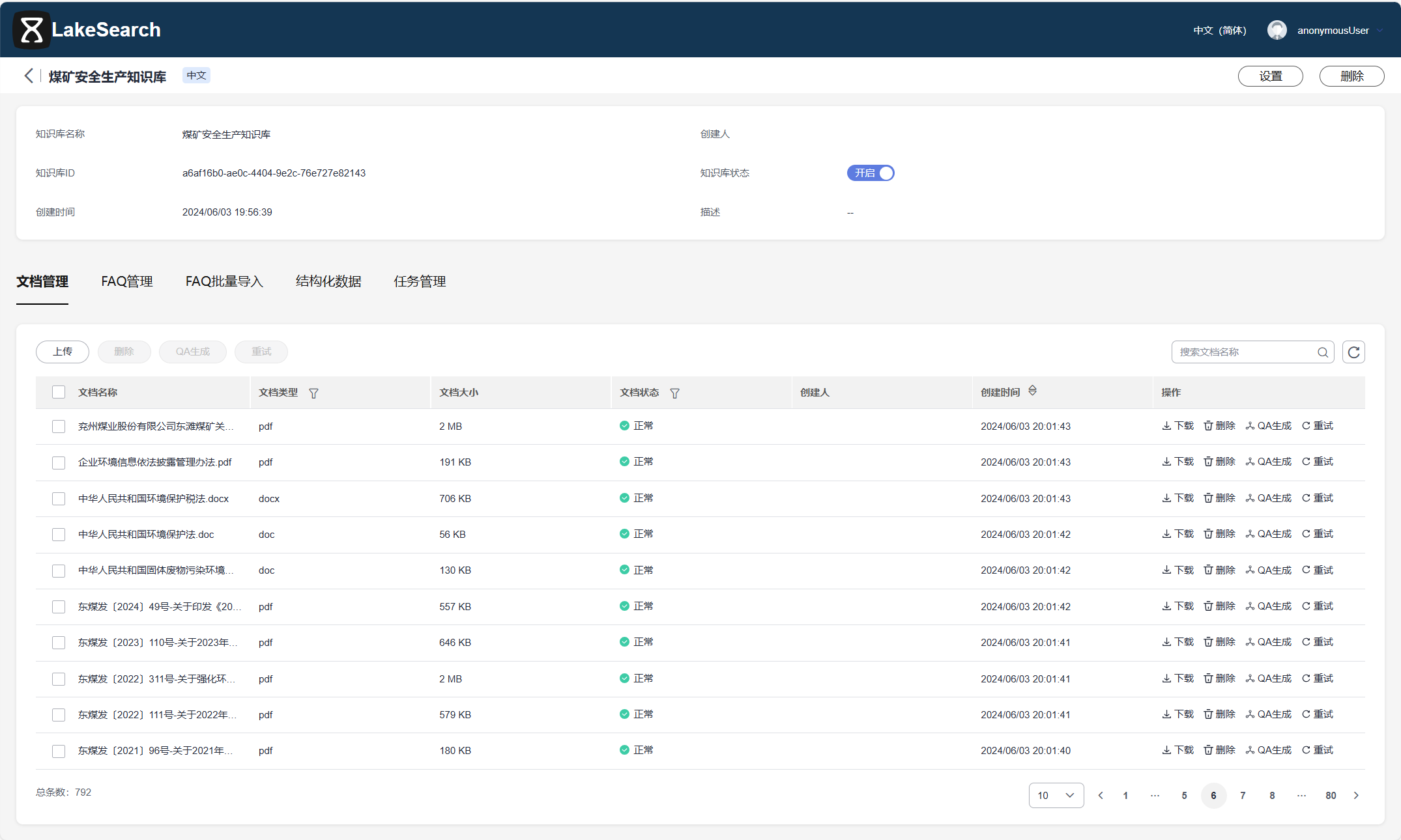 README_lakesearch-CSDN博客