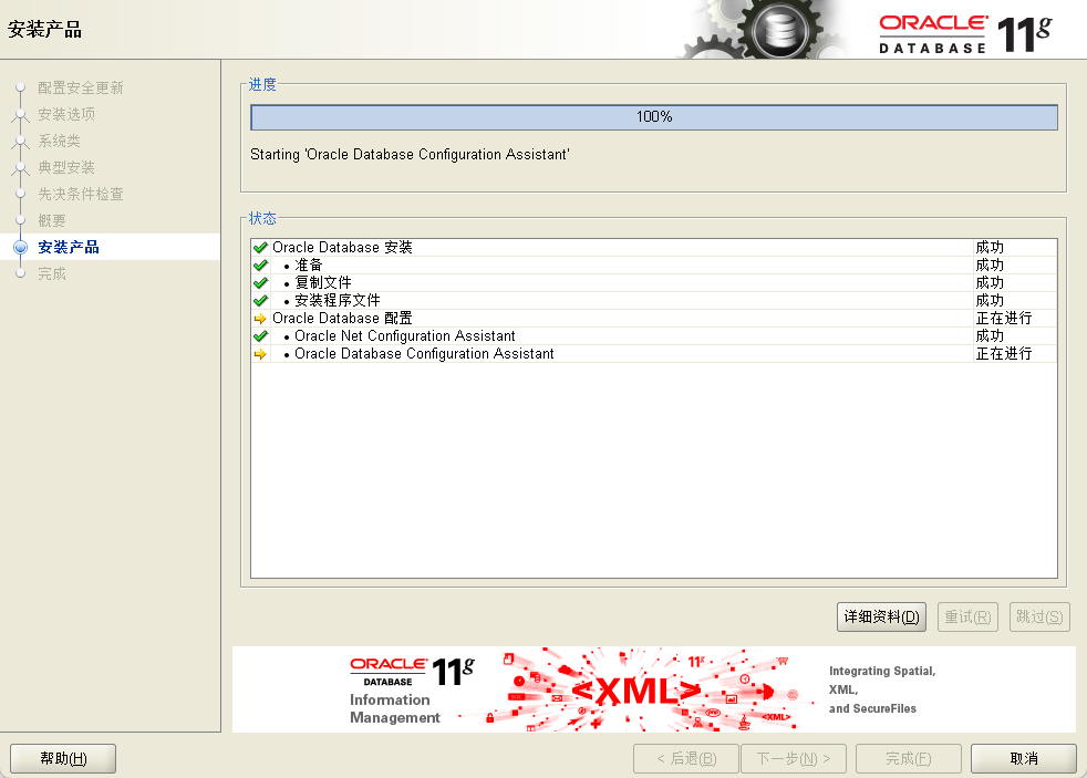 Windows下安装Oracle11g_windows安装oracle11g步骤-CSDN博客