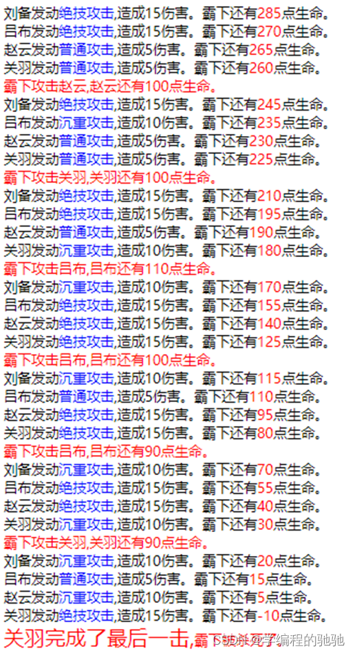 Python类与对象的应用——用python制作简单小游戏设计如下图所示功能的小游戏根据需要初始化nn2个hero实例对象英雄数量随机生 Csdn博客