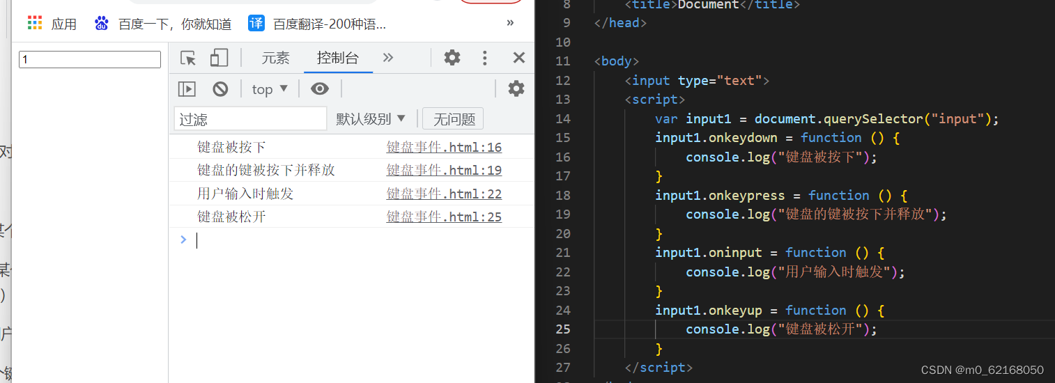 JavaScript事件 -绑定事件&鼠标事件&表单事件&键盘事件&UI事件_能直接对document绑定mousedown事件吗-CSDN博客