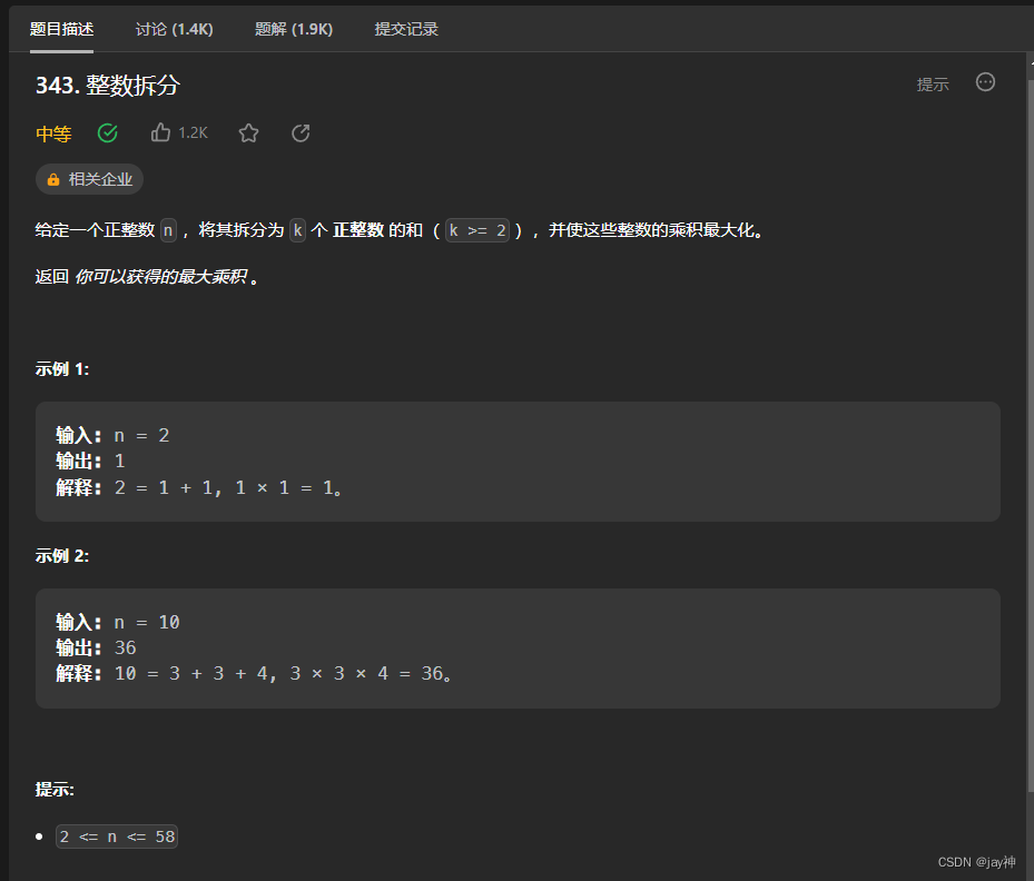 leetcode 343. 整数拆分-CSDN博客