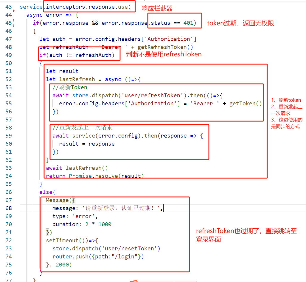 实现无感刷新token技术:net Web Api与axios的完美结合api刷新token Csdn博客