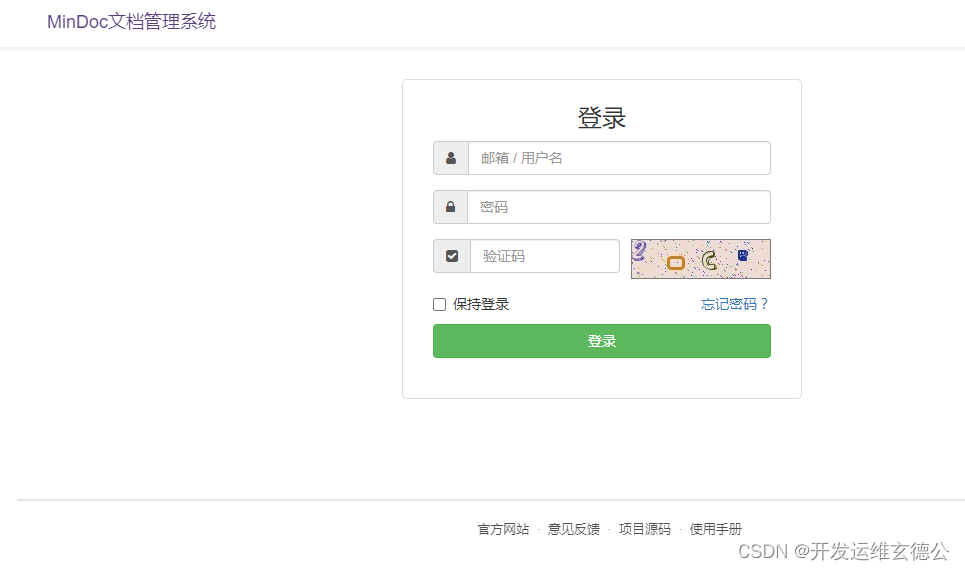 【Mindoc】docker-compose 部署 mindoc文档服务器（支持在线markdown文件编辑）-CSDN博客