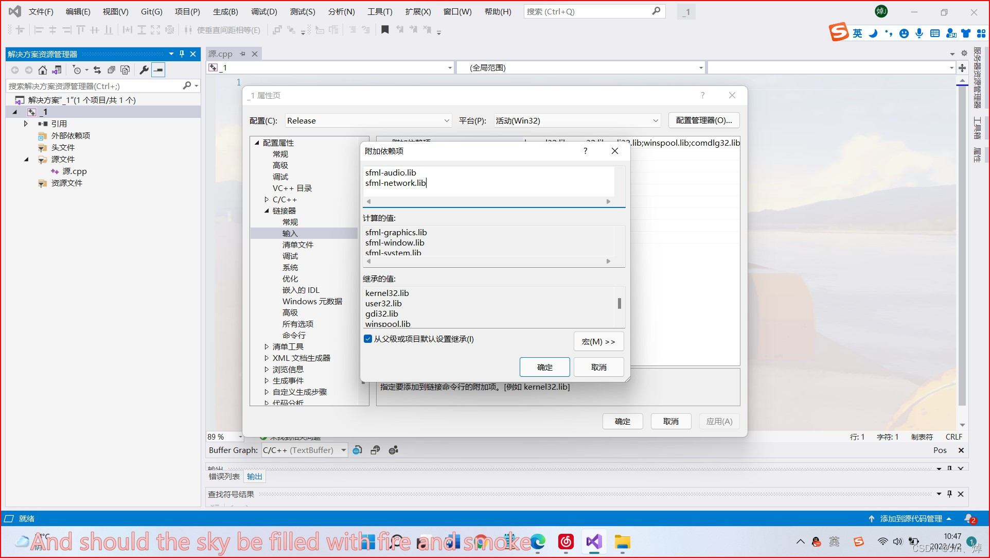 VS2019配置SFML环境保姆级教程_vs2019和sfml怎么用-CSDN博客