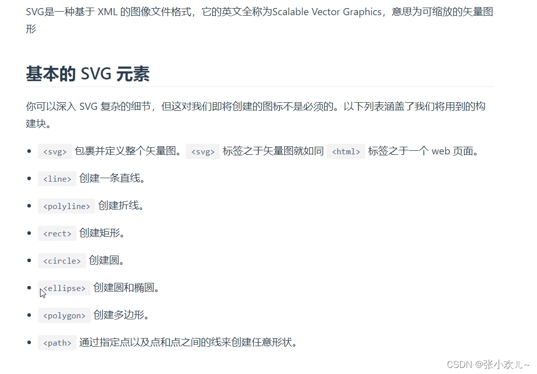 SVG在数据大屏中的矢量图形应用与兼容解析-CSDN博客