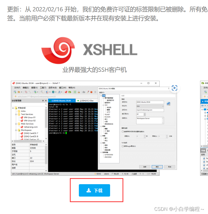 搭建Linux环境与Xshell基础操作指南,-CSDN博客