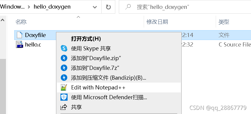 doxygen教程-4-快速上手配置文件_doxygen input-CSDN博客